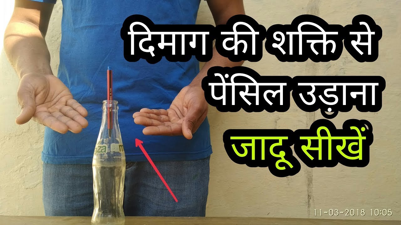Pencil Ka Jadu Sikhe Pencil Levitation Magic In Hindi Magic Tricks pencil-ka-jadu-sikhe-pencil-levitation-magic-in-hindi-magic-tricks
