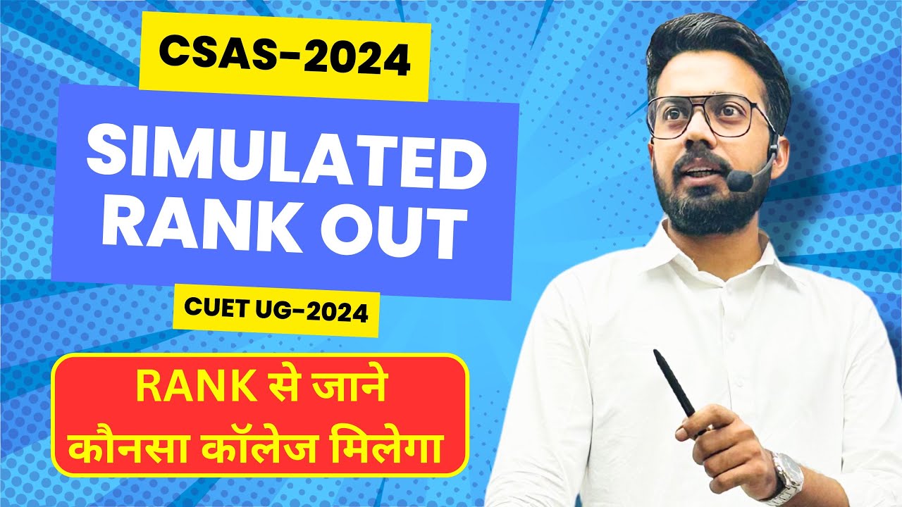 Delhi university Rank Simulated List Out🔥| How to Check Rank | DU CSAS ...