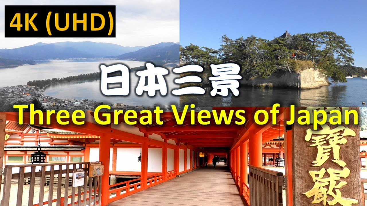 【4K】日本三景 Three Great Views of Japan - YouTube