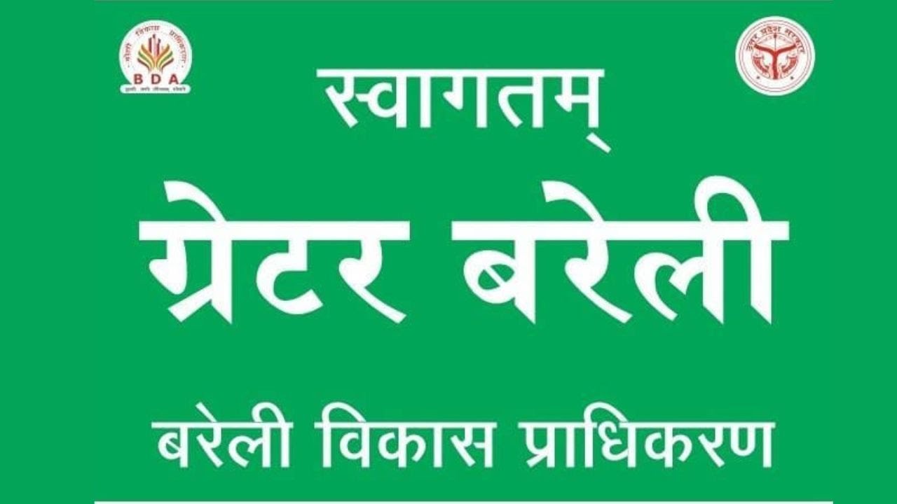 𝐆𝐫𝐞𝐚𝐭𝐞𝐫 𝐁𝐚𝐫𝐞𝐢𝐥𝐥𝐲 BDA 𝐂𝐨𝐥𝐨𝐧𝐲 | ग्रेटर बरेली 𝐁𝐲 𝐁𝐃𝐀 𝐁𝐚𝐫𝐞𝐢𝐥𝐥𝐲 | Where is ...