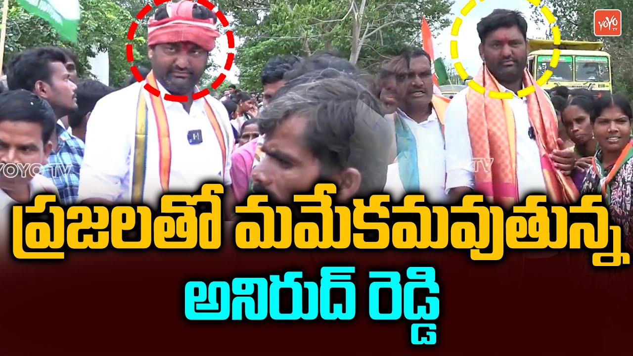 Congress Anirudh Reddy Padayatra In Jadcherla Constituency | MLA C ...