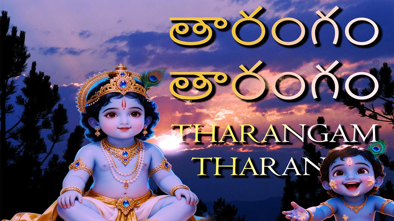 తారంగం తారంగం |Tharangam Tharangam | Telugu Nursery Rhymes For Kids ...