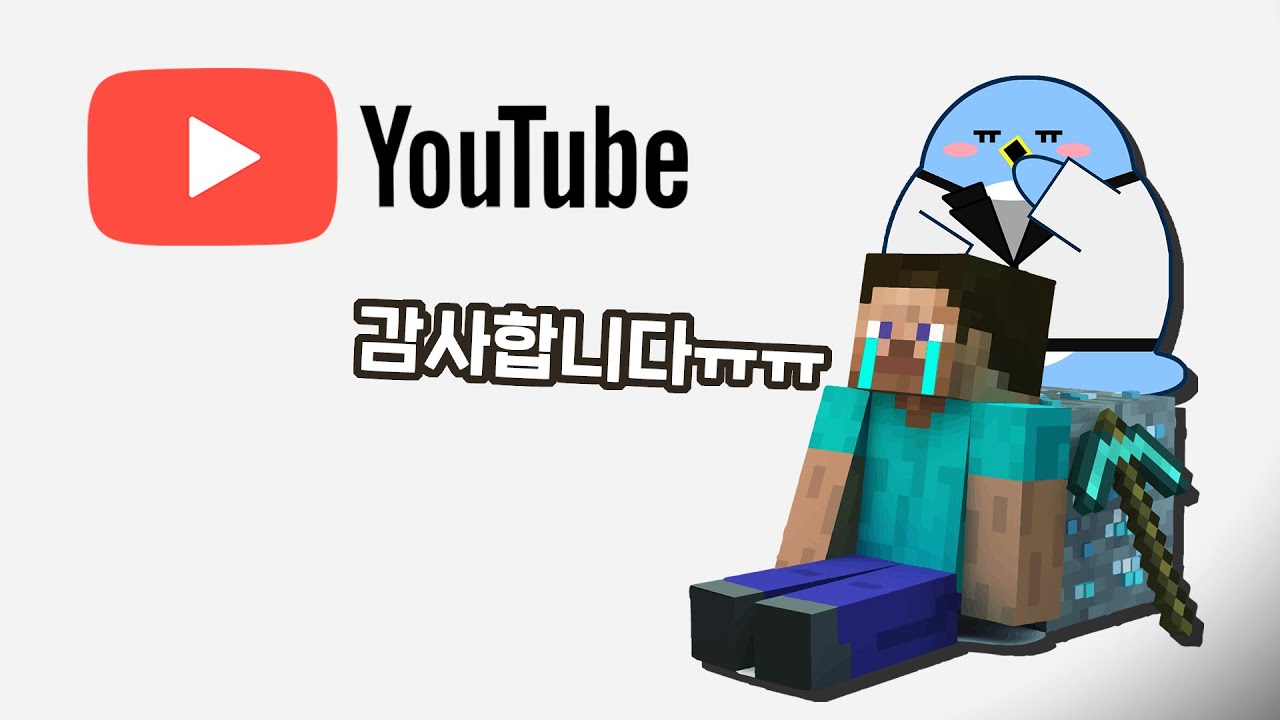 마크가 유튜브 1위 게임이 된 이유 Youtube