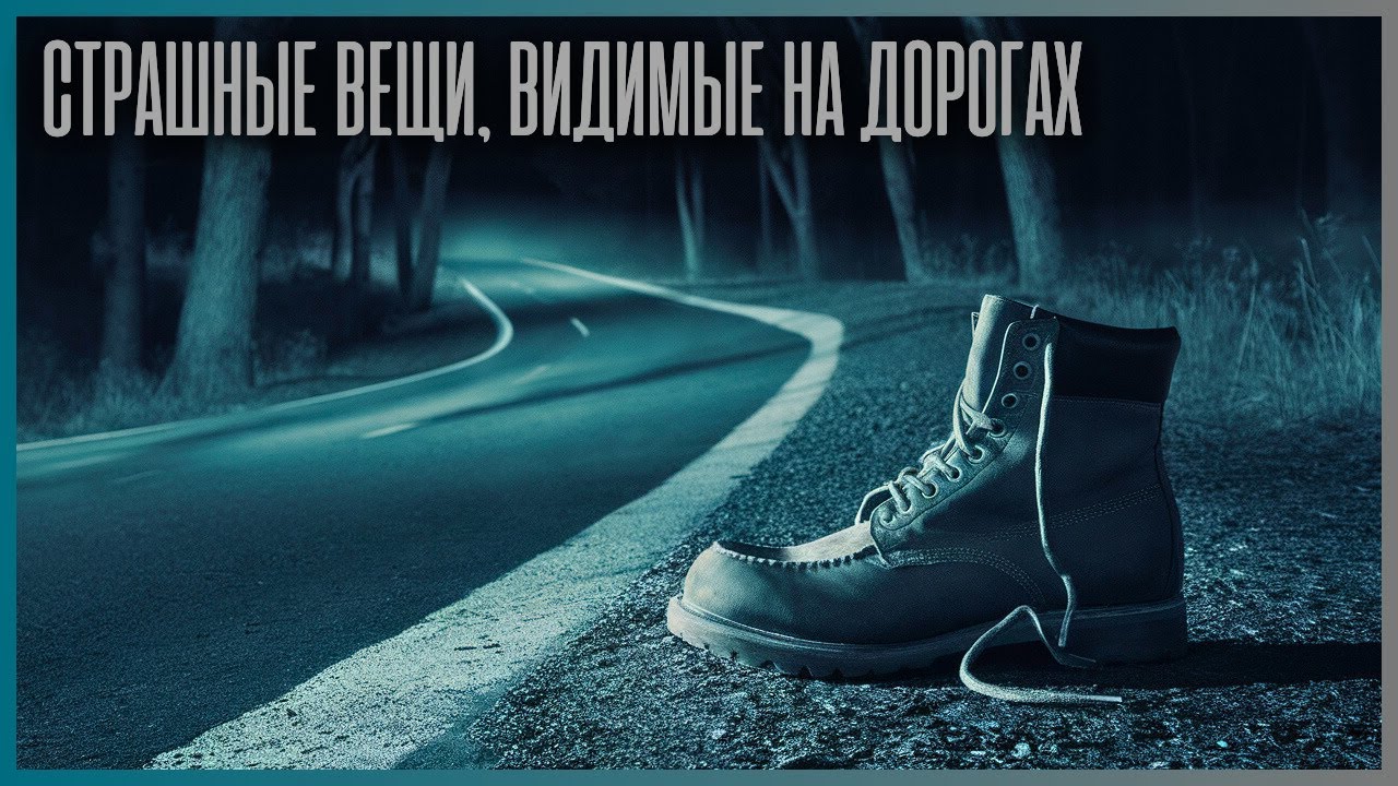10 САМЫХ СТРАННЫХ ВЕЩЕЙ НАЙДЕННЫХ НА ДОРОГЕ Youtube