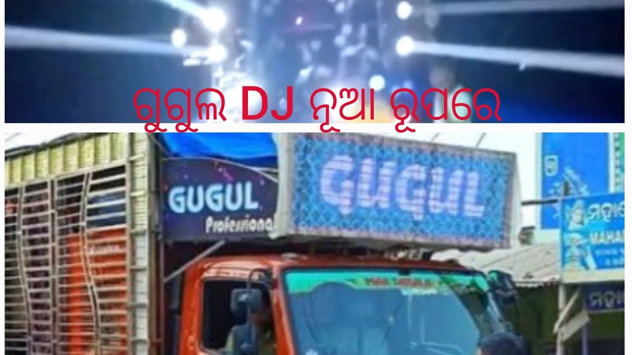 Gugul pro salipur new setup 2023 - YouTube