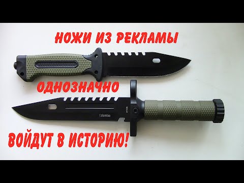 НОЖИ COLUMBIA. БОЛЬШОЙ ОБЗОР!