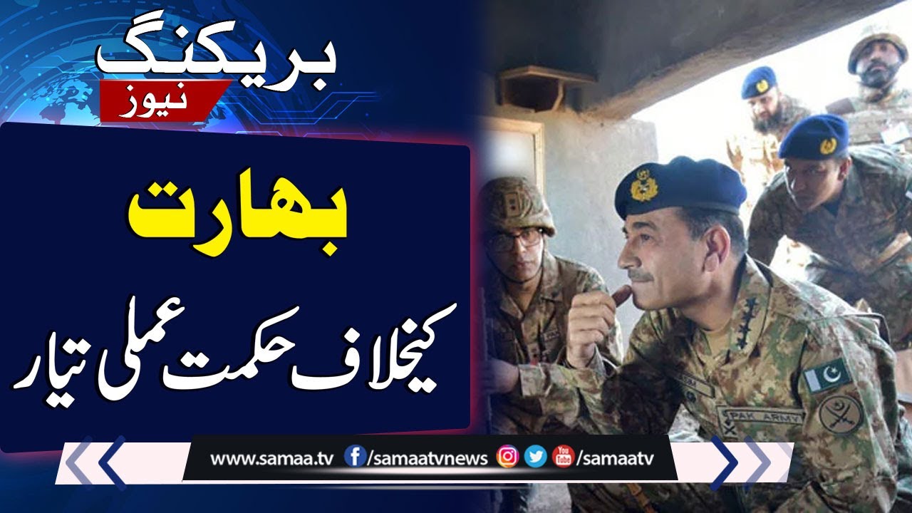 Pakistan’s National Security Committee Convenes | Pakistan's Big ...