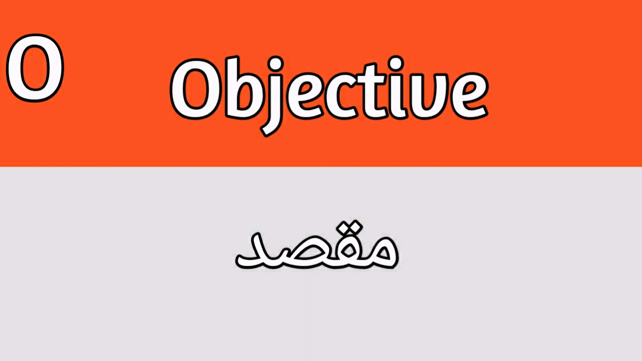 Objective Meaning In Urdu YouTube objective-meaning-in-urdu-youtube