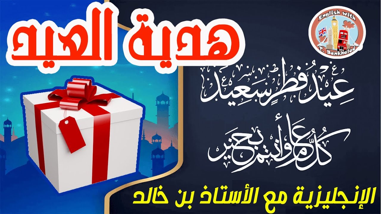 BEM 2020 😲😲 بيام 2020 🔥🔥 أراجع الإنجليزية في صفحتين - YouTube