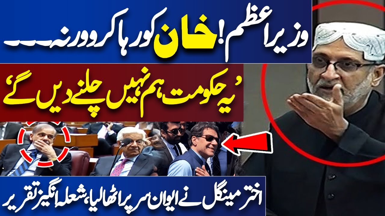 Sardar Akhtar Mengal Hard Speech in National Assembly Session | 'PM ...