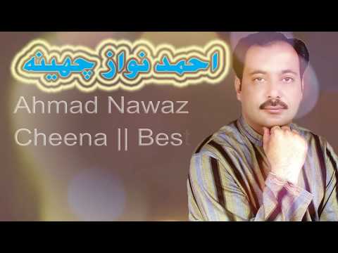 panjaan namazan nal tekon dewan duayen dhola || Ahmad nawaz cheena old song