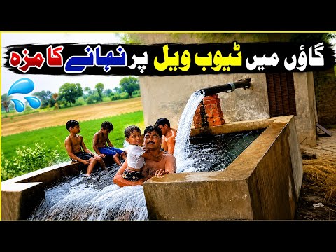 Tubewell Village Swimming & Bathing IPakistan Village Life| Desi Village Life