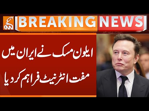 Elon Musk Provides Free Internet in Iran | Breaking News | GNN