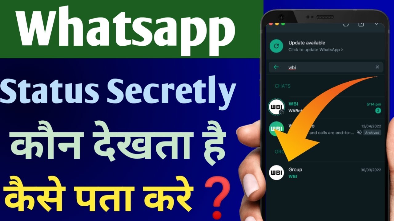 How To Know Who Viewed My Whatsapp Status Secretly whatsapp Status how-to-know-who-viewed-my-whatsapp-status-secretly-whatsapp-status