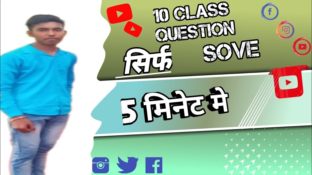 Class 10 Math Chapter 1 10class Math Question Solve class 10 Math class-10-math-chapter-1-10class-math-question-solve-class-10-math