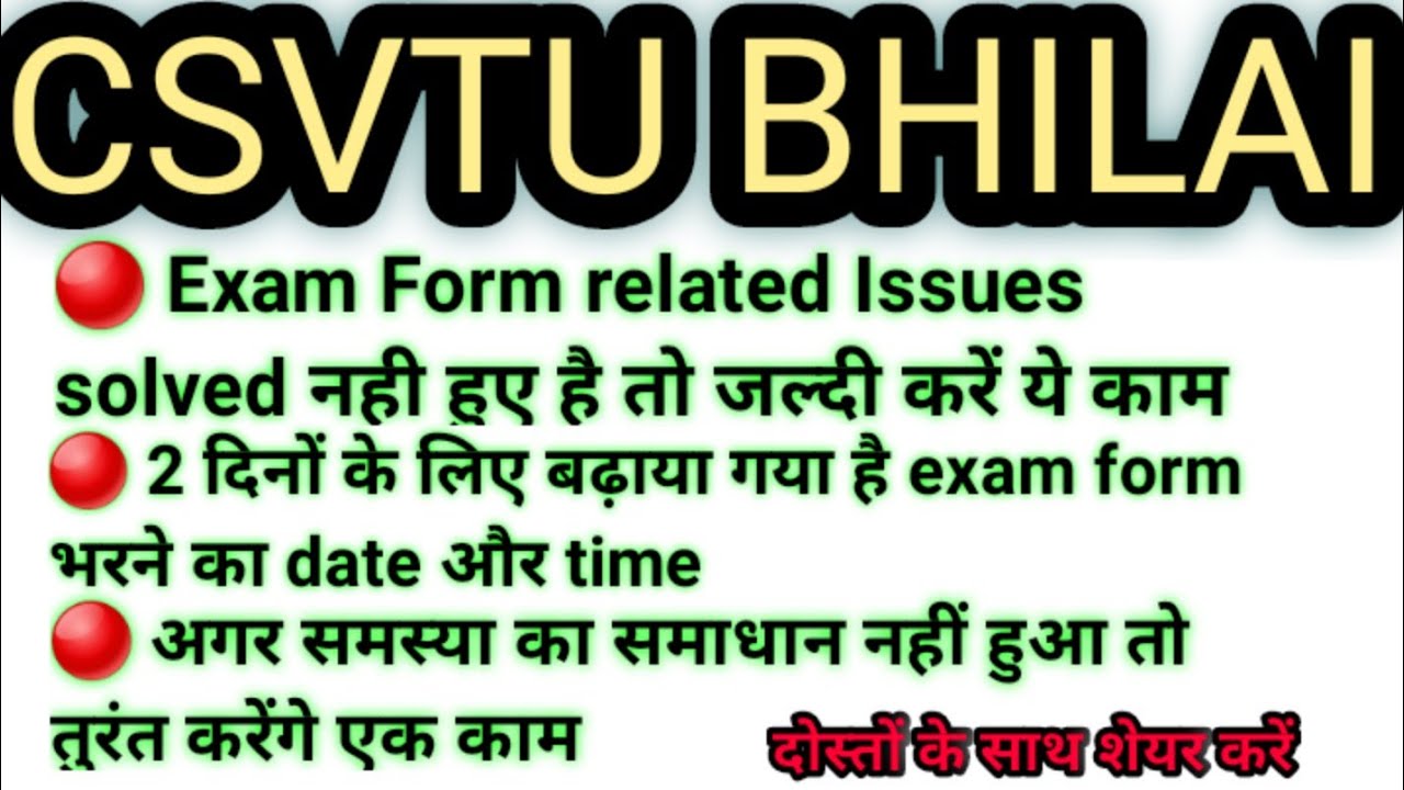 CSVTU BHILAI | exam form filling date extend by 2 day| All problem ...