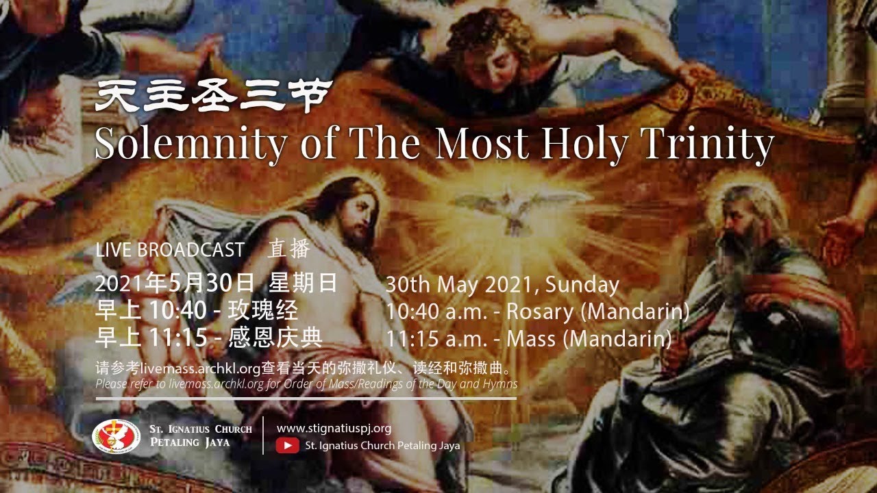 Mass (Mandarin) - Solemnity of The Most Holy Trinity 天主圣三节 - YouTube