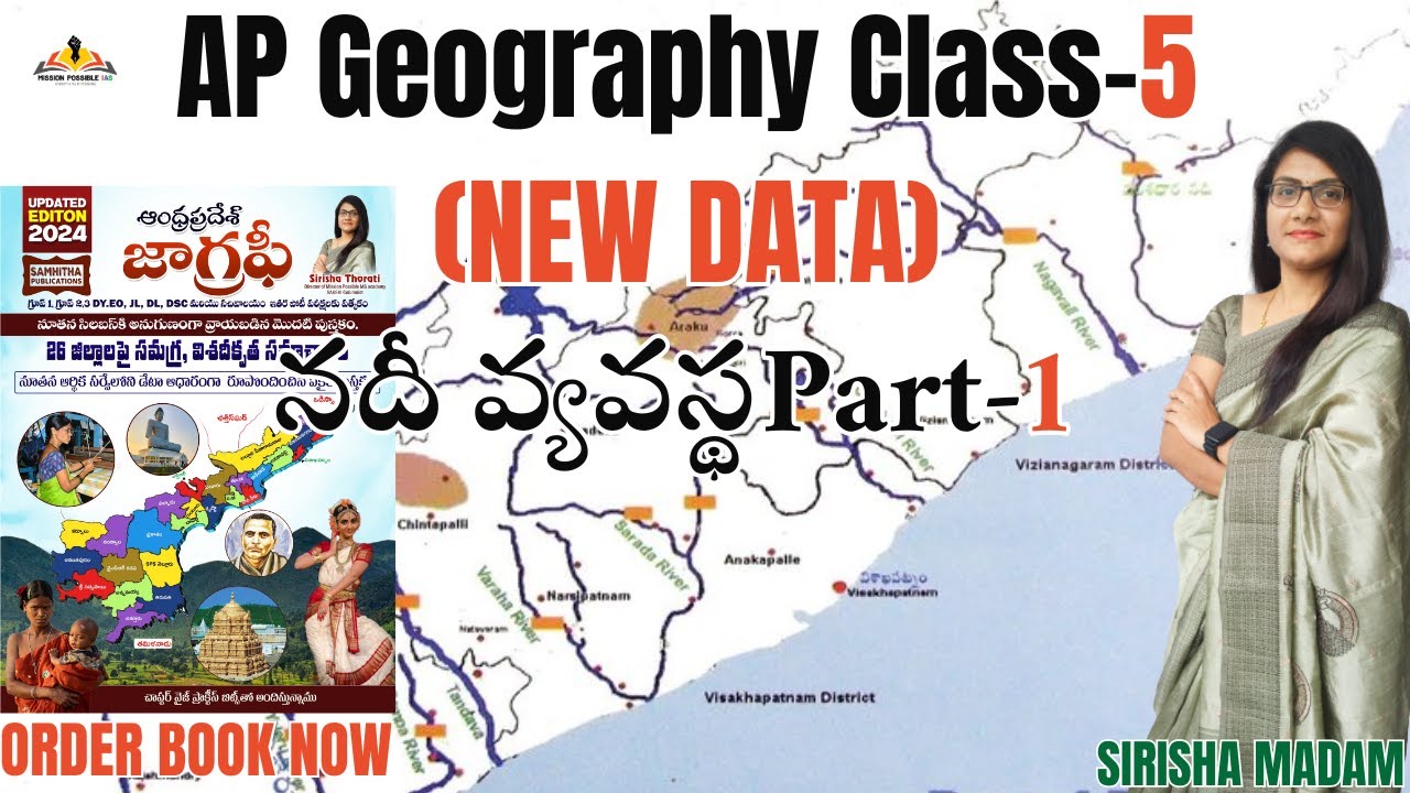 AP Geography Class 5(new data)| నదీ వ్యవస్థ-Part 1 | Rivers | AP ...