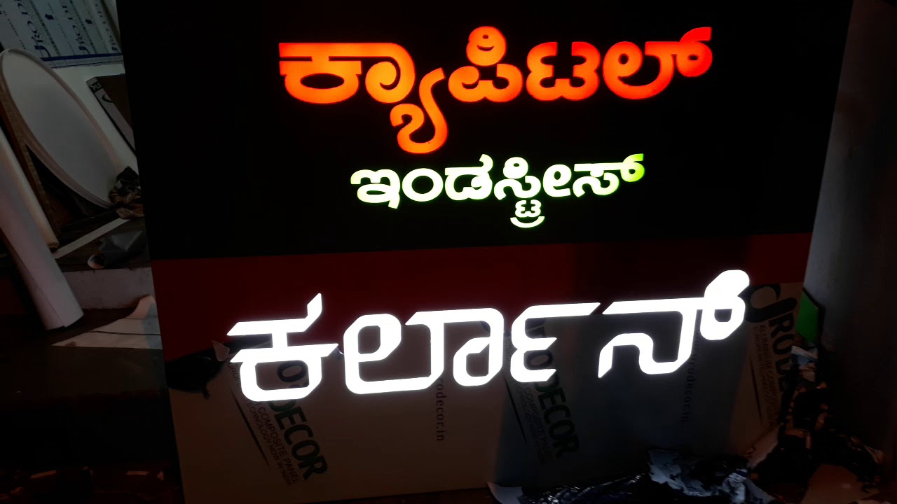 2d led double side board - bangalore - YouTube