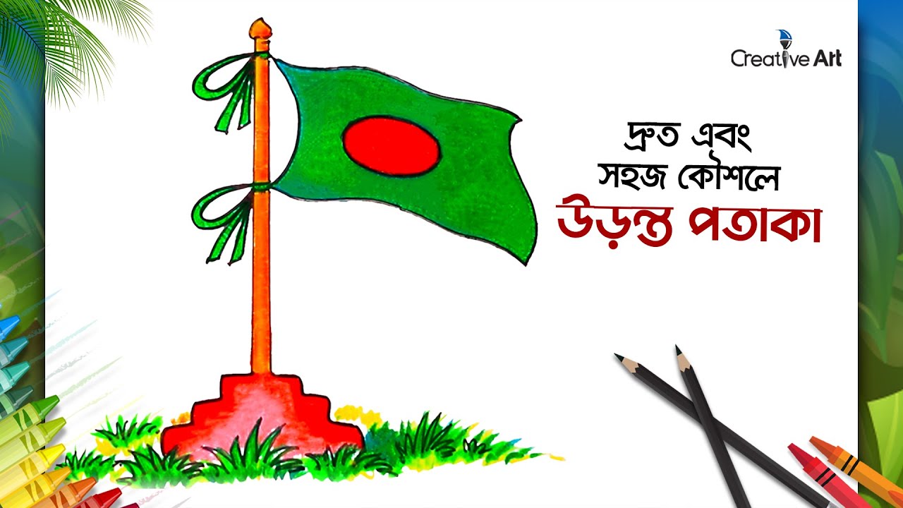 How to Draw Flying Flag of Bangladesh Step by Step | Bangladesh Flag ...