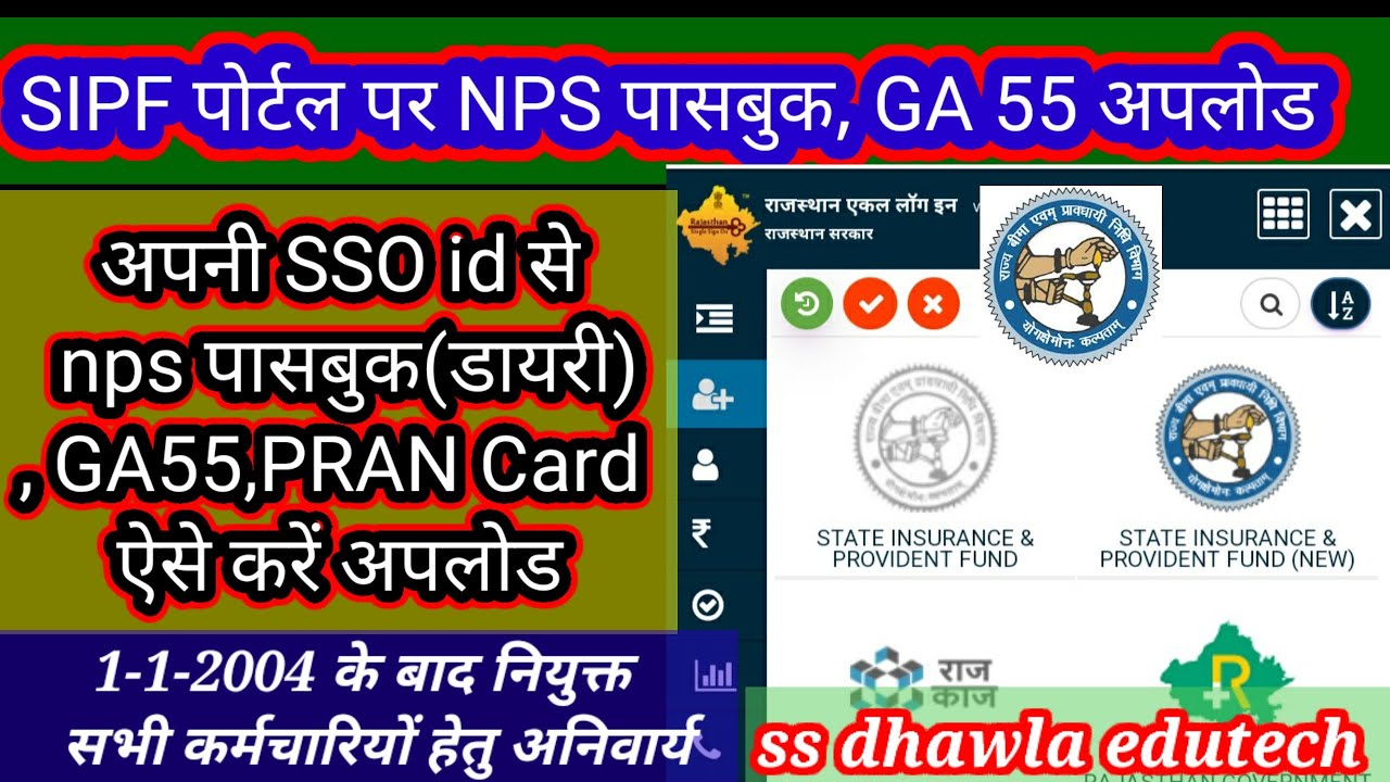 Nps Passbook,PRAN CARD,GA55 Kaise Upload kren .Nps diary kaise upload ...