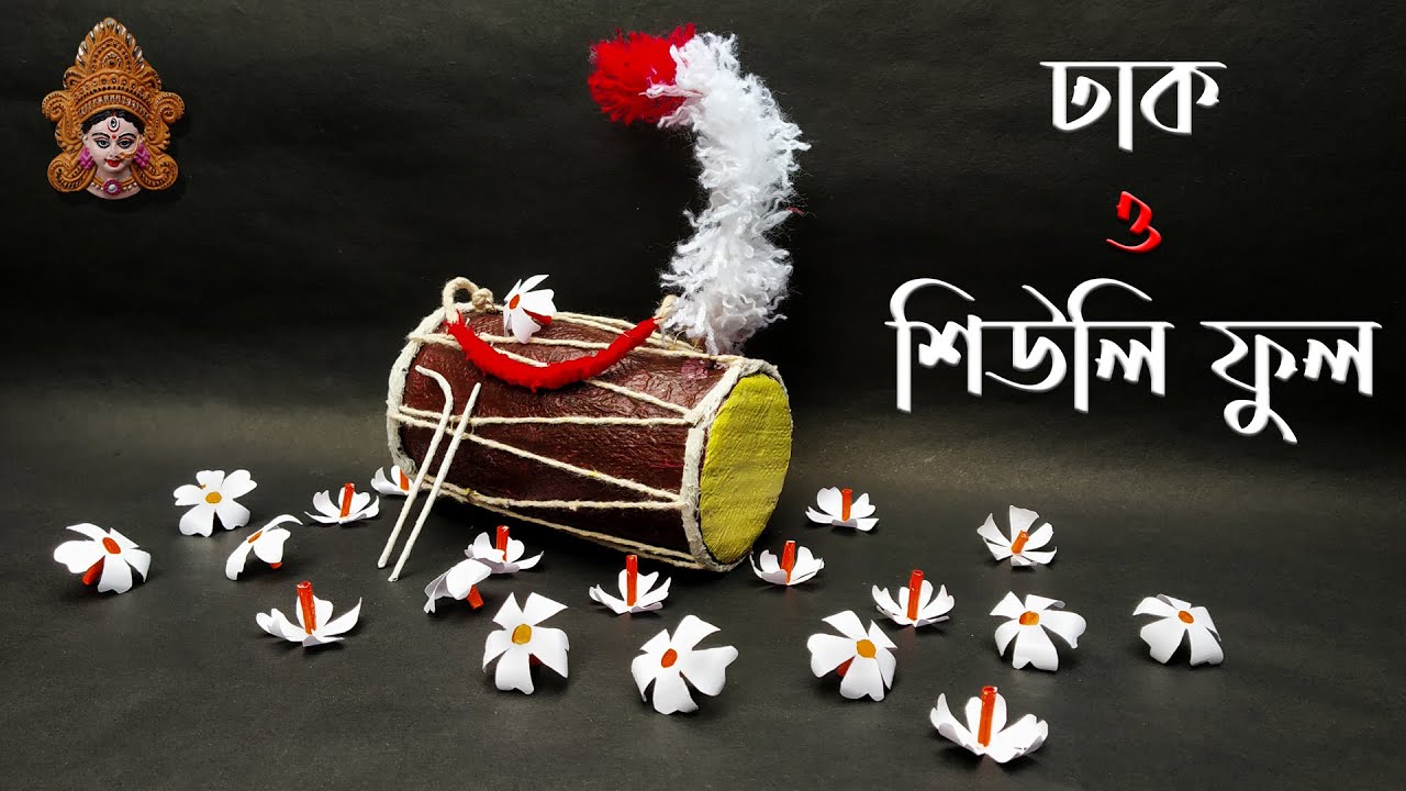 Dhak & Shiuli Phul Making | পুজোর ঢাক বানানো | Durga Puja Special Craft ...