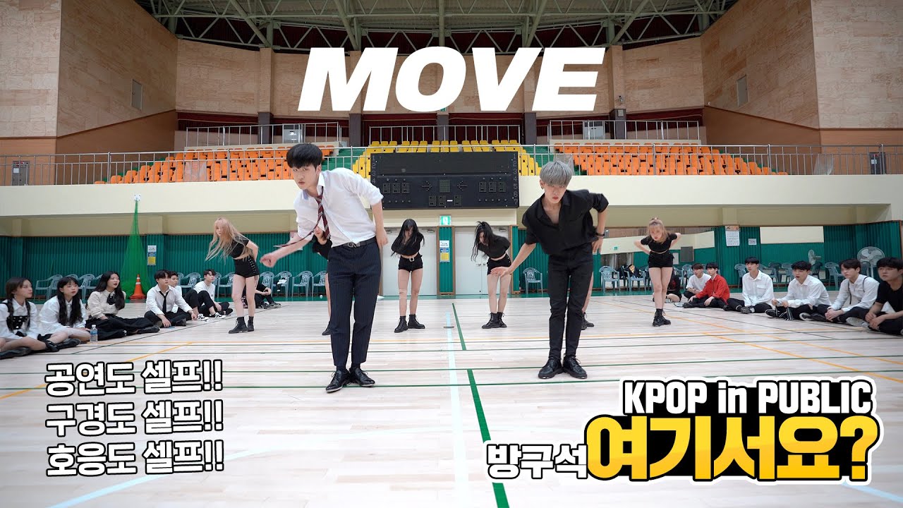 [방구석 여기서요?] 태민 TAEMIN - MOVE | 커버댄스 DANCE COVER - YouTube