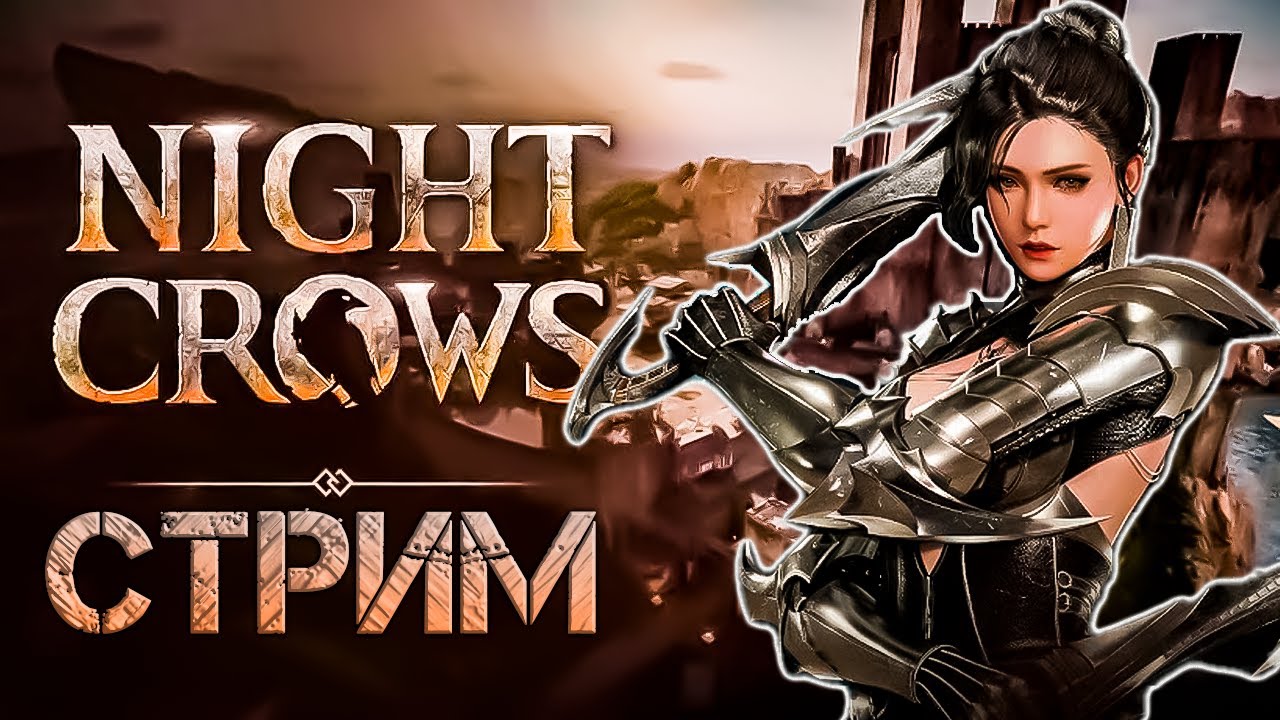 🔴 NIGHT CROWS | MMO ГАЧА #nightcrows - YouTube