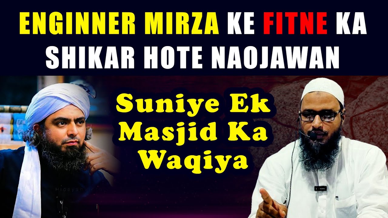 Engineer Muhammad Ali Mirza Ke Fitne Ka Shikar Hote Naojawan || By ... Engineer Muhammad Ali Mirza Ke Fitne Ka Shikar Hote Naojawan || By ...