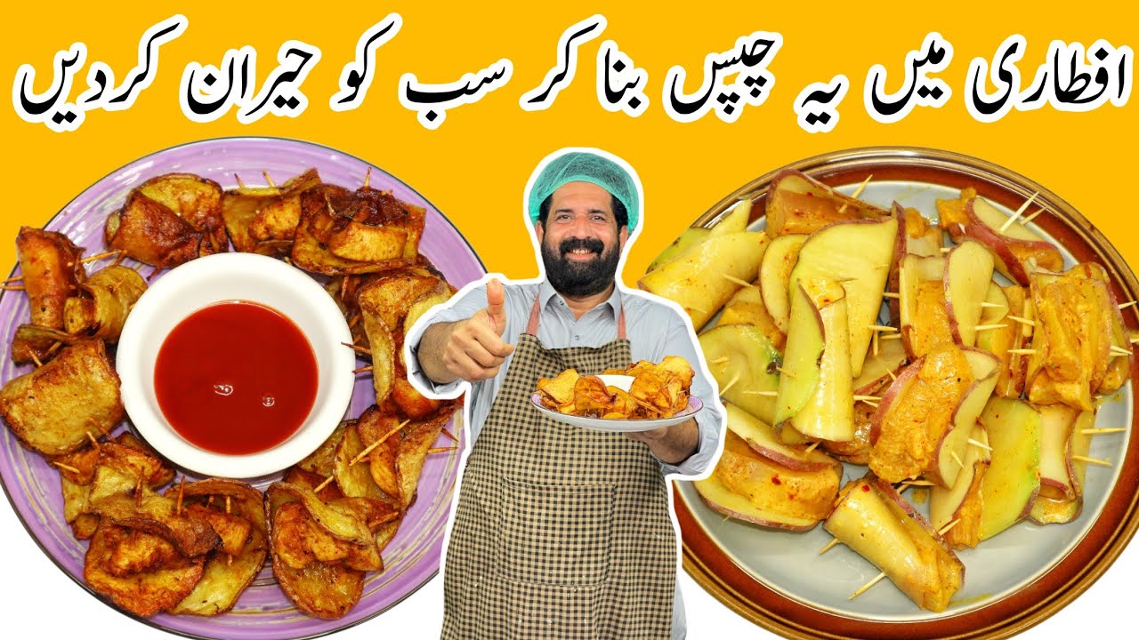 Crispy Chicken Patato Snacks Recipe | iftar Special Aloo Snacks ...