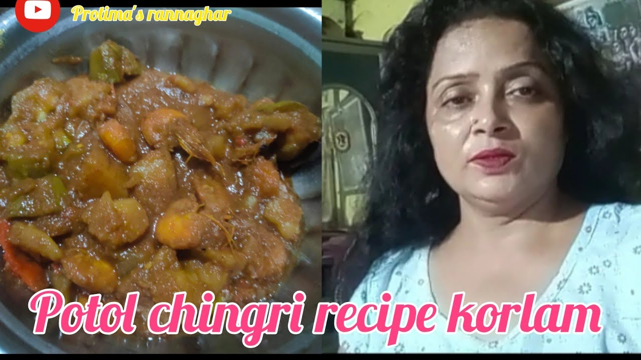 potol chingri recipe korlam|protima's rannaghar| bangla recipe vlog.. - YouTube