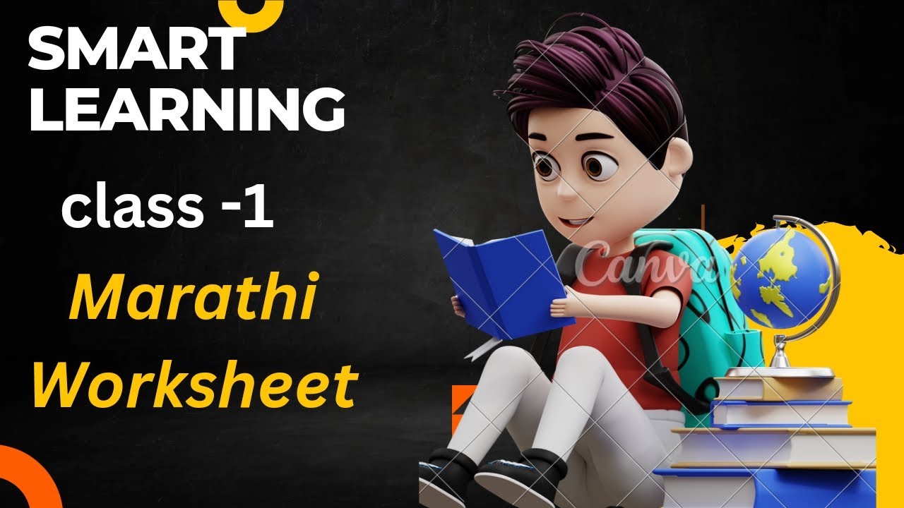 Class -1 Marathi Worksheet | मुलांकडून करून घ्या अगदी सोप्या पद्धतीने ...