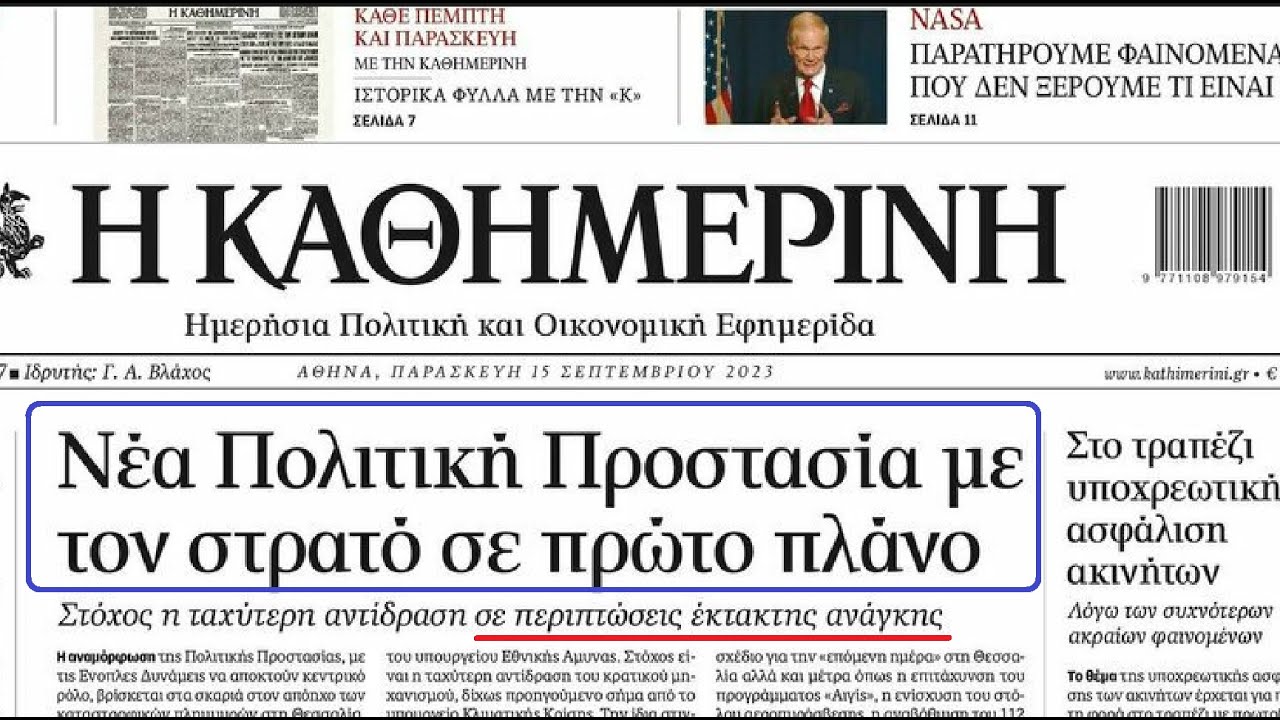 ΑΠΟΚΑΛΥΨΗ! ΦΟΒΟΥΝΤΑΙ ΑΝΕΞΕΛΕΓΚΤΗ ΚΟΙΝΩΝΙΚΗ ΛΑΪΚΗ ΕΚΡΗΞΗ! ΒΓΑΖΟΥΝΤΟΝ ...