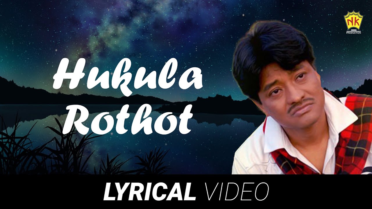 Hukula Rothot | Lyrical Video Song | Sadananda Gogoi | Modern Song | NK ...