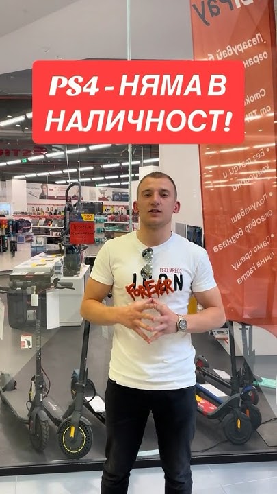 Спряха производството на Ps4!Много скоро всички игри ще бъдат само за ...