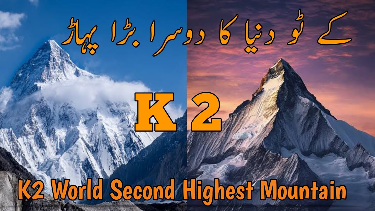 K2 Mountain \ journey to k2 mountain\world second highest k2 mountain ...