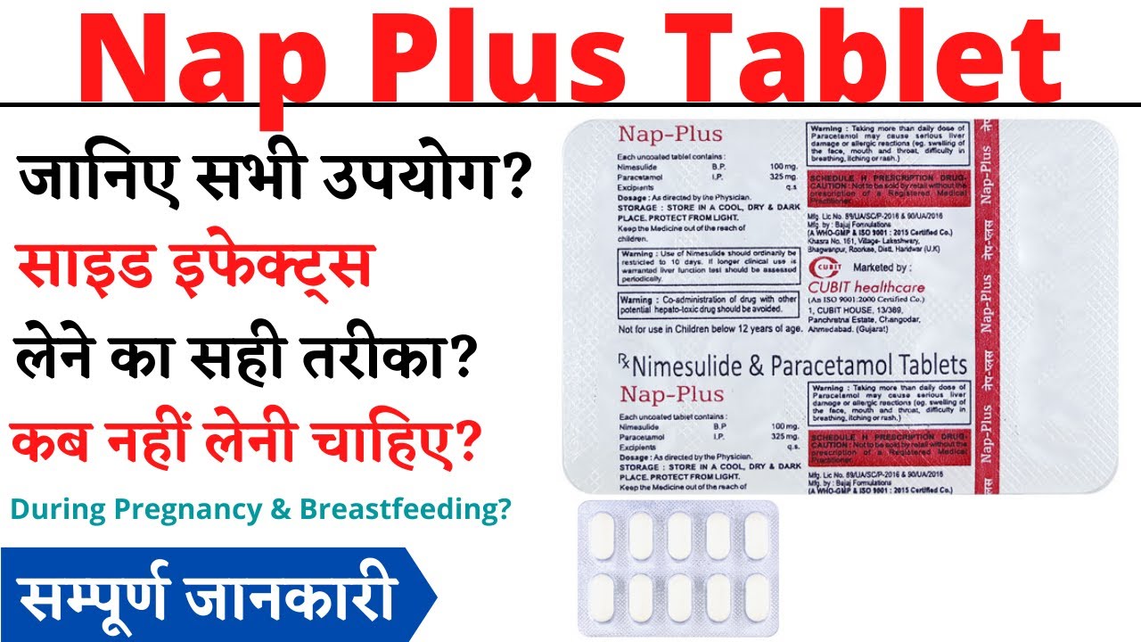 Nap Plus Tablet Uses & Side Effects in Hindi | Nap Plus Tablet Ke Fayde ...