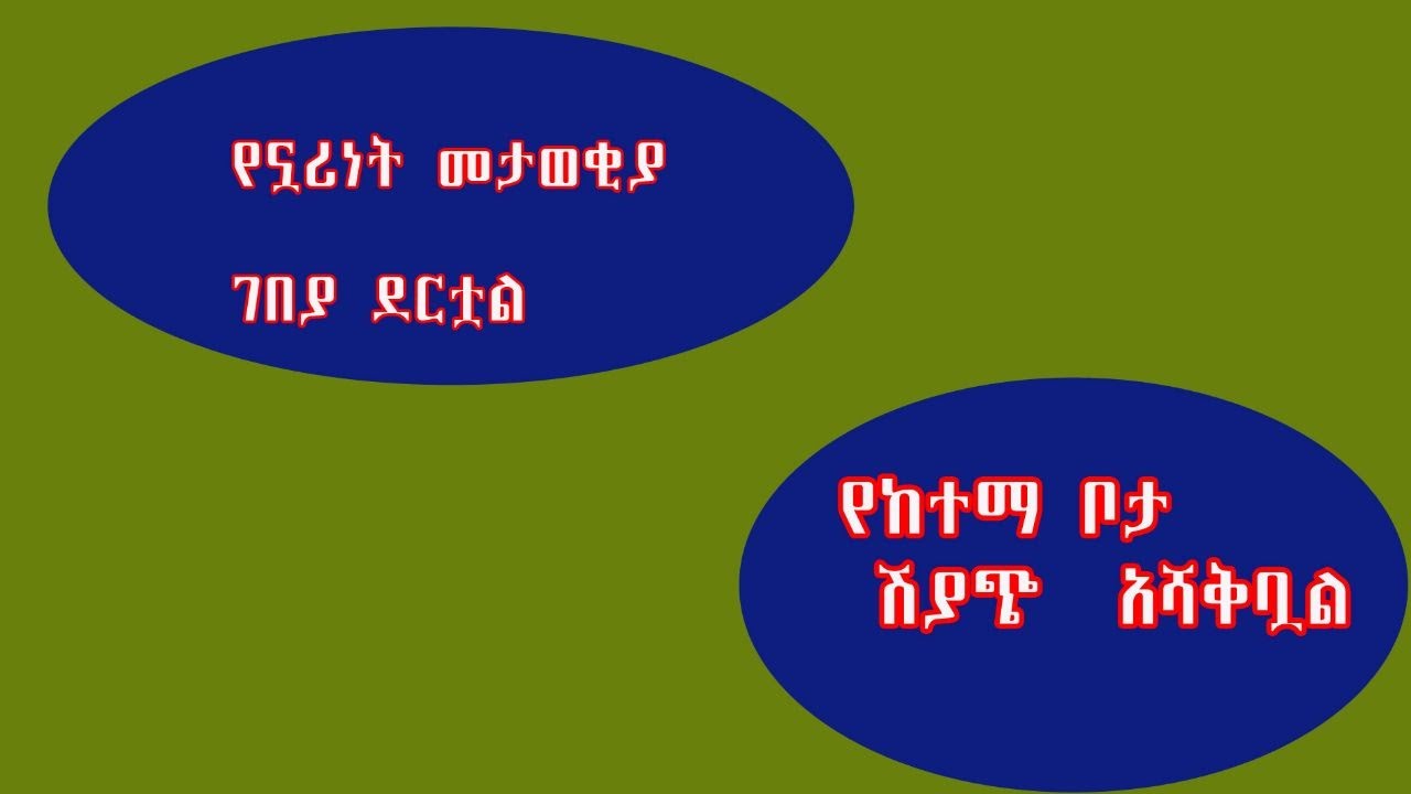 ደብረ ማርቆስ መንቆረር debremarkos menkorer - YouTube