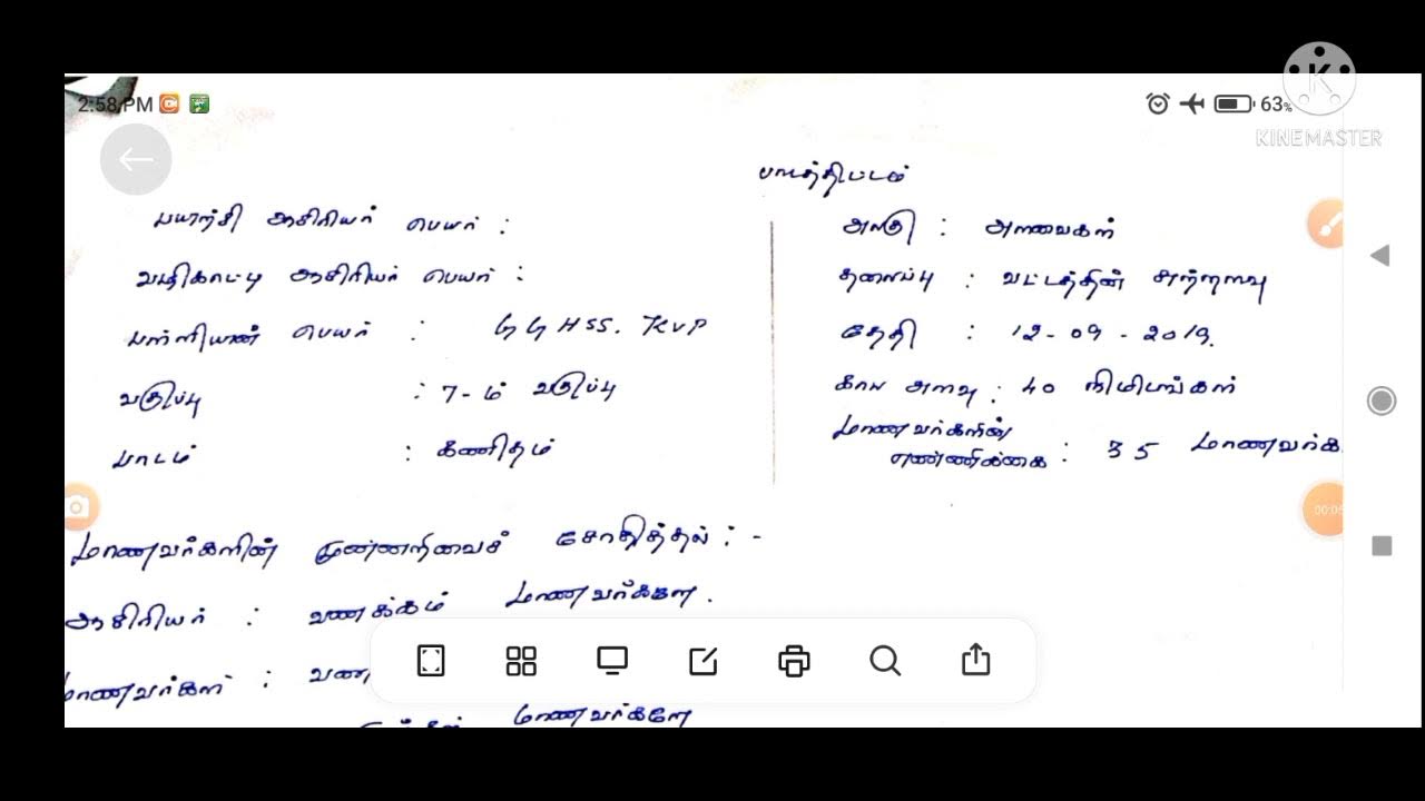 B Ed Maths Lesson Plan In Tamil Maths Level 1 Lesson Plan B Ed b-ed-maths-lesson-plan-in-tamil-maths-level-1-lesson-plan-b-ed