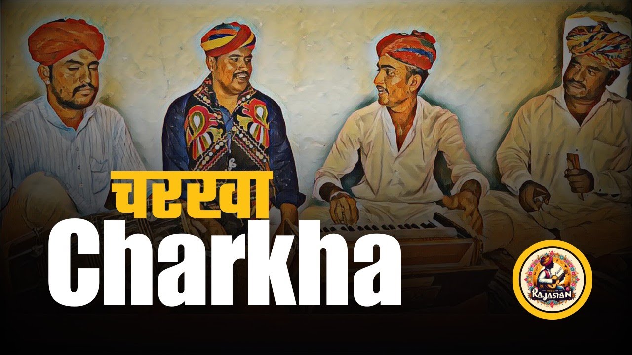 Charkha (चरखा) Superhit Rajasthani Song by Manganiyars Group Kotra ...