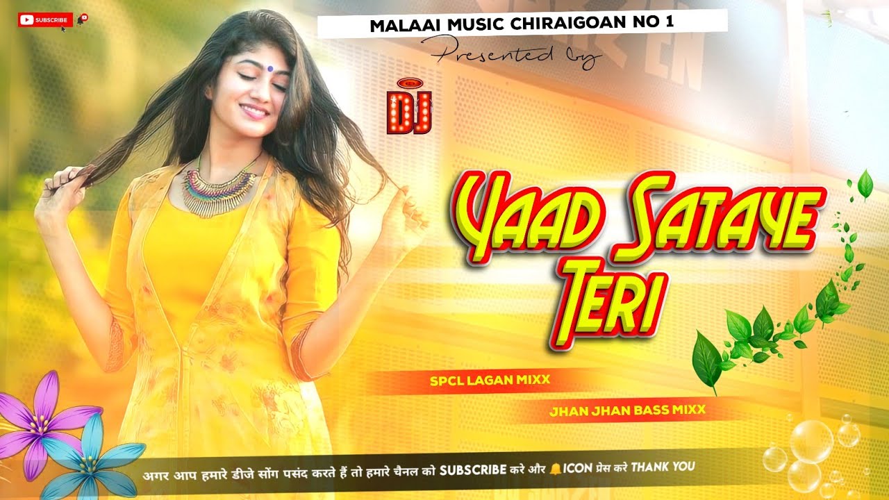 Dj Malaai Music Malaai Music Jhan Jhan Bass Hard Bass Toing Mix Mujhko ...