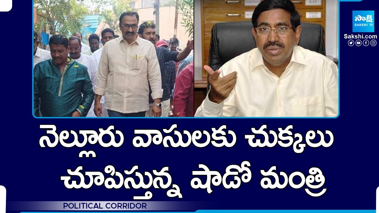 Political Corridor: Minister Ponguru Narayana's Shadow Vijay Bhaskar ...