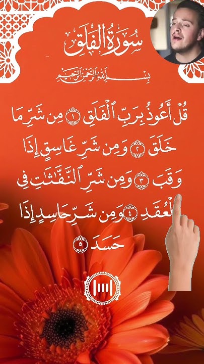Surah Al-Falaq: The Ultimate Shield Against Evil – Recite Daily! #quran, #egzonibrahimi - YouTube