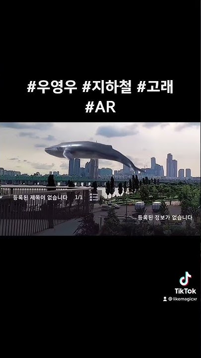 우영우 지하철 고래가 나타나ㄸar Youtube 