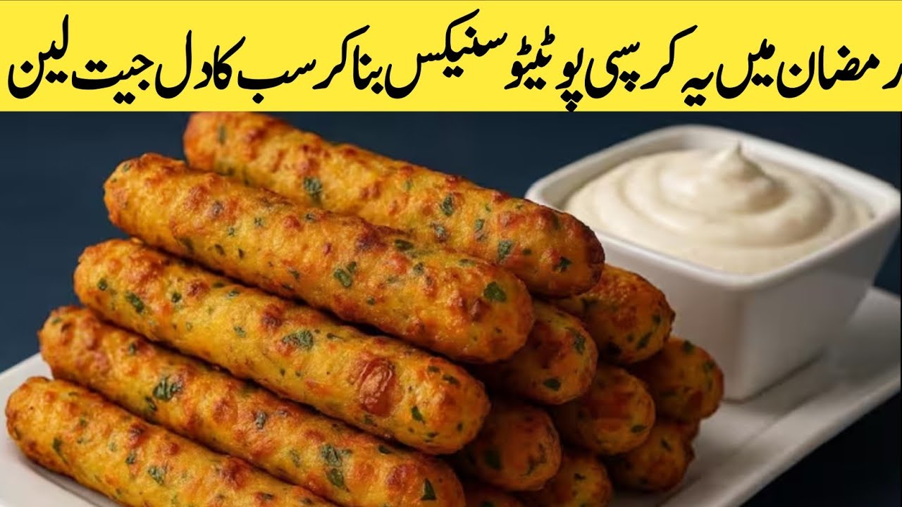 Ramdan special ! Crispy Potato Cheese Sticks Recipe | Easy Homemade ...