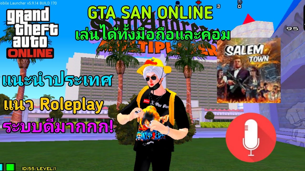 GTA Roleplay MOBILE/PC แนะนำประเทศแนวRP สังคมดี ระบบดีมากกกก! - YouTube