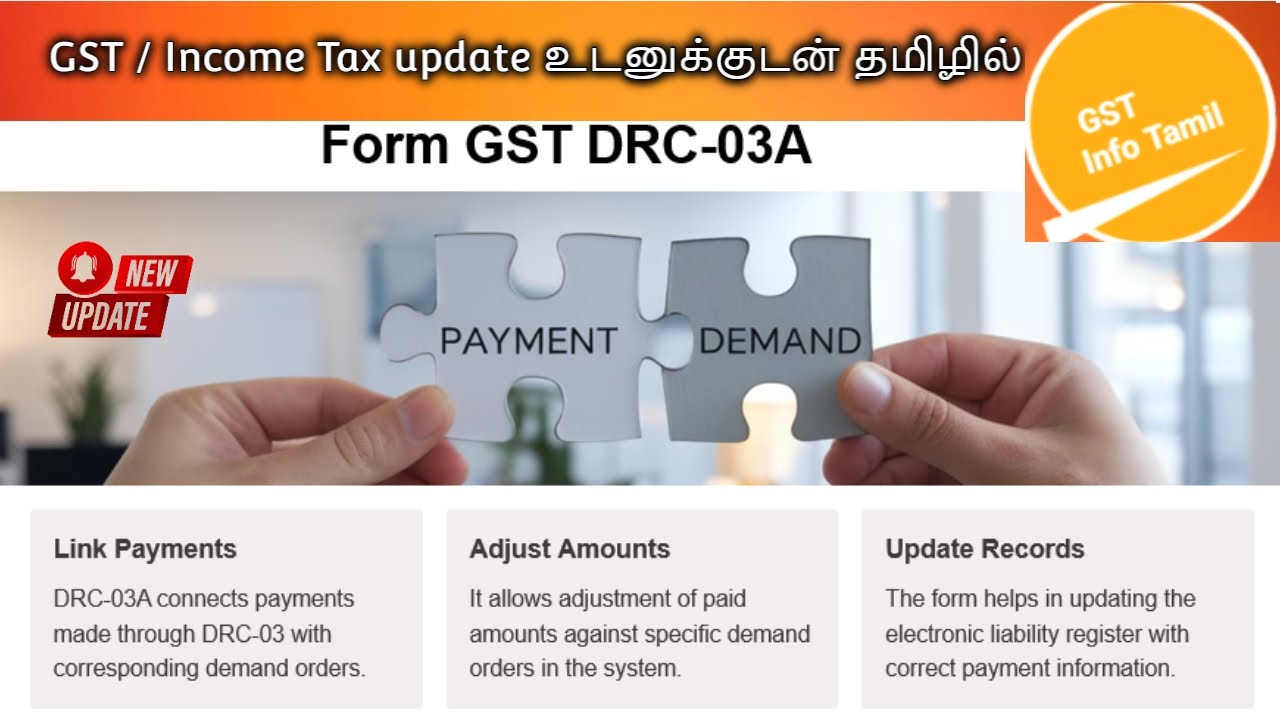 New Form GST DRC-03A | GST portal update @GSTInfoTamil - YouTube