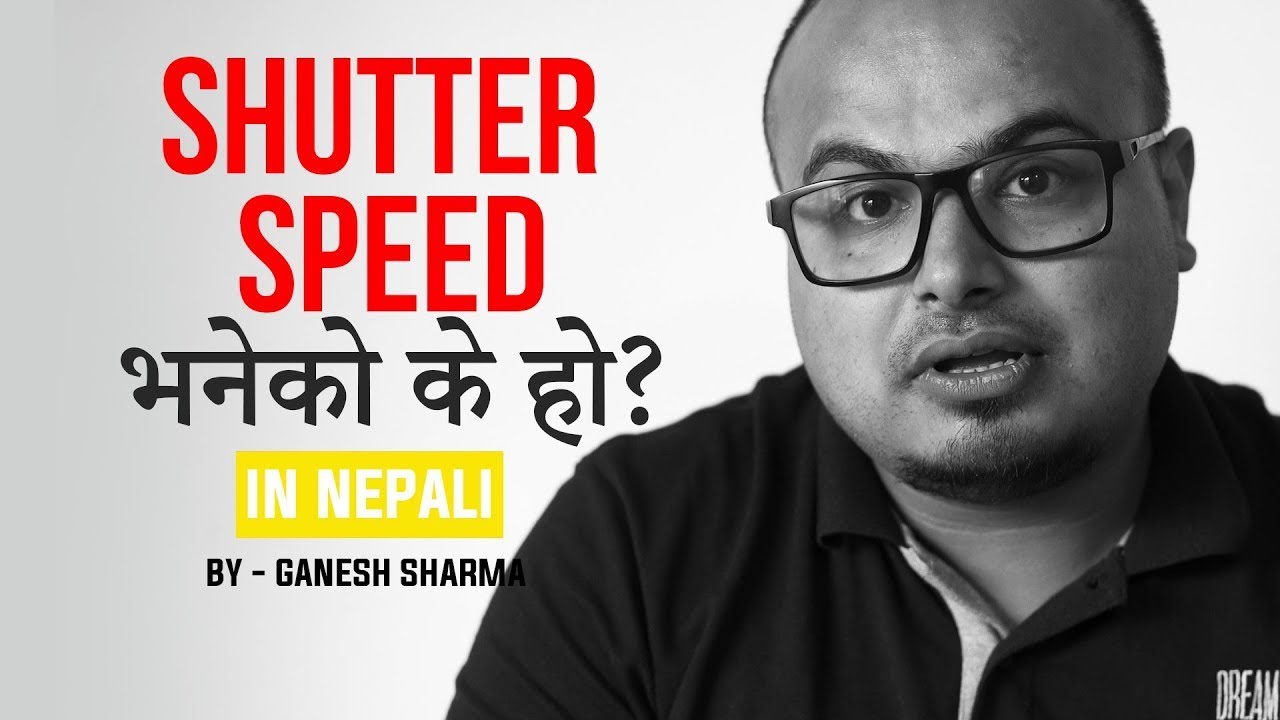 What is Shutter Speed? | Shutter-Speed भनेकाे केहाे? | Basic Nepali ...