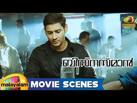 Businessman Movie Scenes - Mahesh Babu fighting with police | Mahesh Babu | Kajal Aggarwal