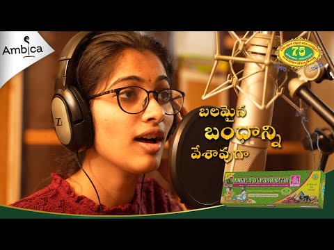 Ambica Durbar Bathi Song | Ambica Dhoopam | Vagdevi, Pranati and Vaishnavi #ambicadurbarbathi